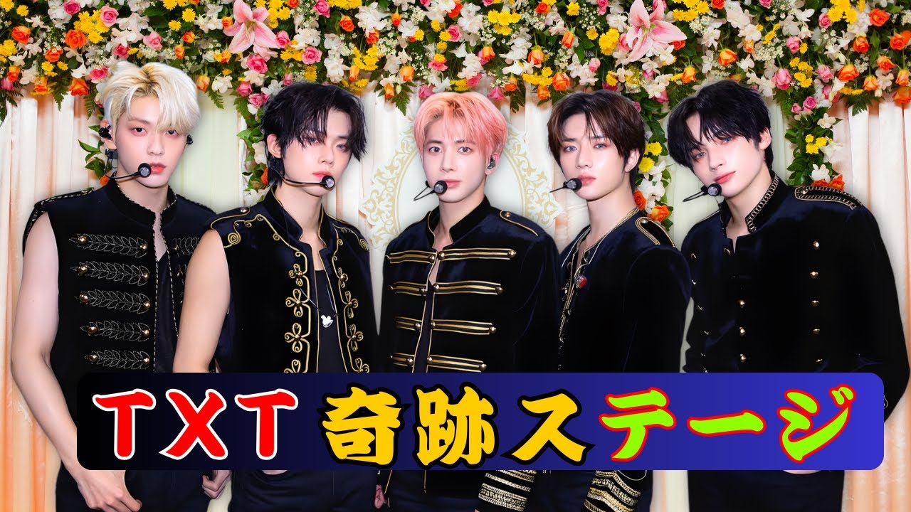 TXT 7周年記念スペシャルコンサート発表！一夜限りの感動ステージの全貌とは？ | #TXT | #MOACON | #Kpopニュース ...