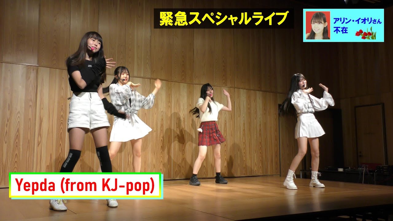 【4K】Yepda / 3 Nov 2023 _ P1 - YouTube