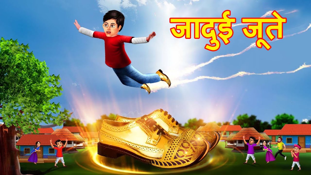 JADUI JUTE | Panchtantra ki kahani | Hindi Kahani |Stories in Hindi ...