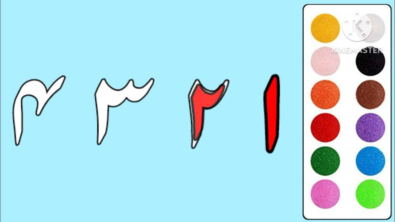 Urdu Numbers 1 To 10 Urdu Ginti 1 Se 10 YouTube urdu-numbers-1-to-10-urdu-ginti-1-se-10-youtube