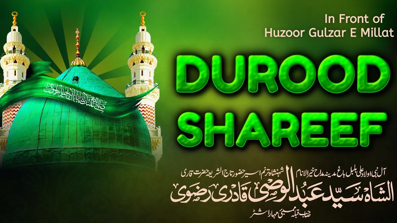 New Andaz Darood Shareef | Sayyed Abdul Wasi Qadri | In Front of Huzoor Gulzar E Millat ...