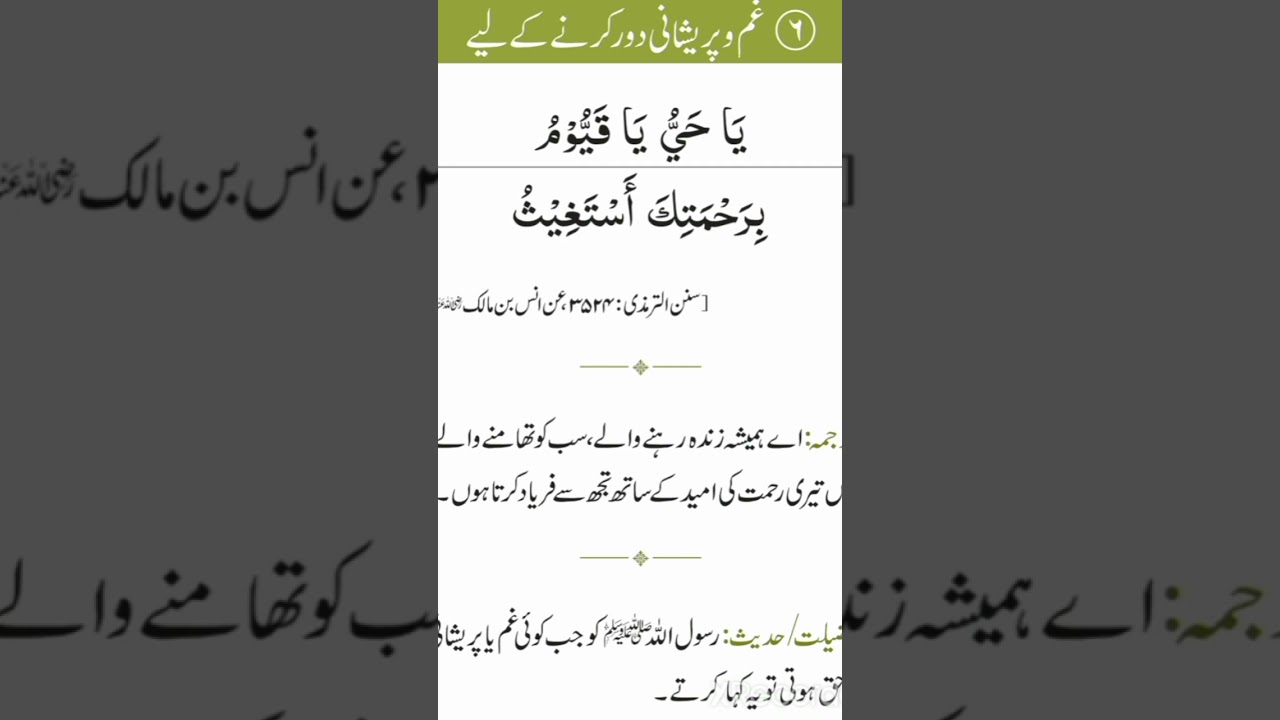 Hayyu Ya Qayyum, bi-Rahmatika astagheeth ||Mashallah ||tilawat Quran ...