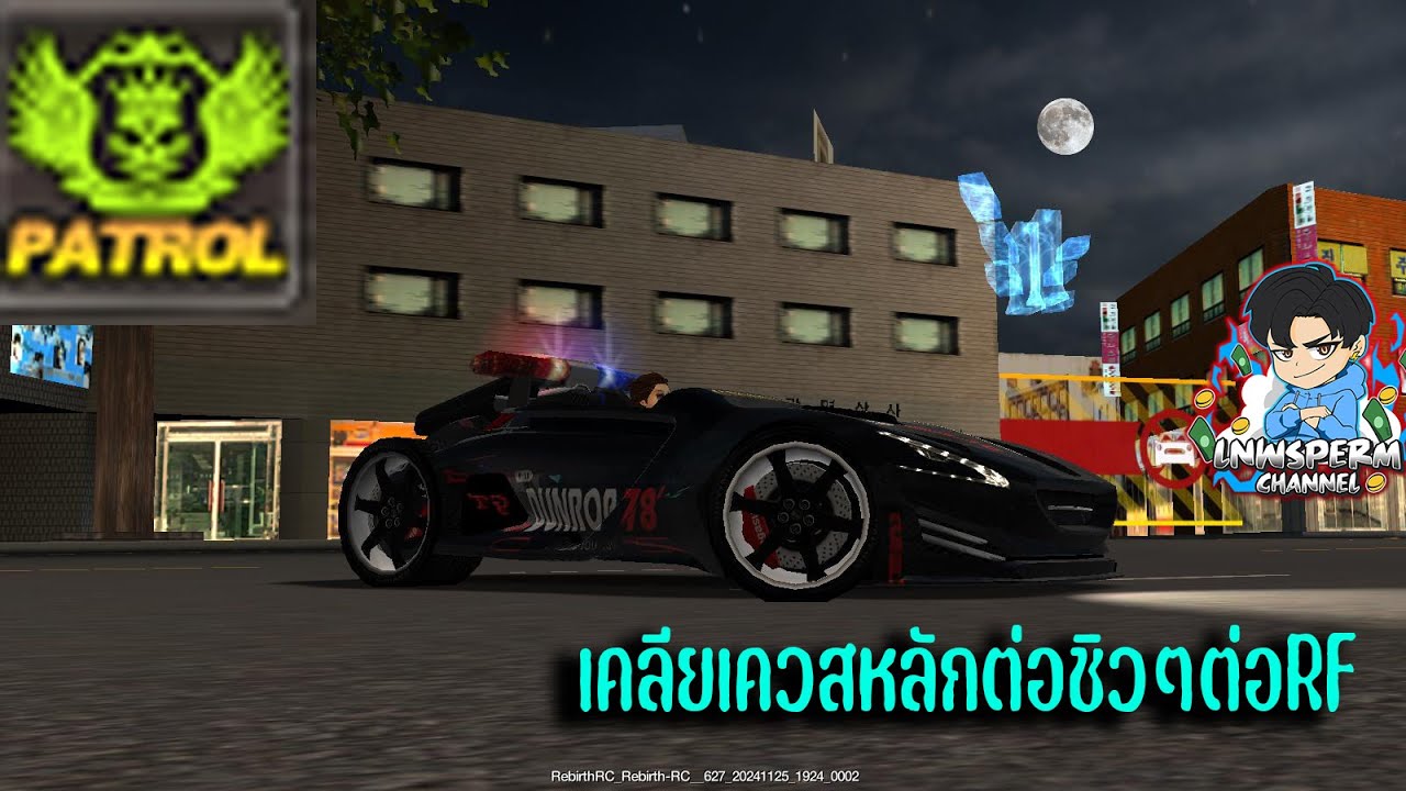 Raycity Rebirth วันนี้เก็บเควสหลักกันต่อ รอปลดRF อีกแล้วเรอะวันนี้ไวแท้ ...