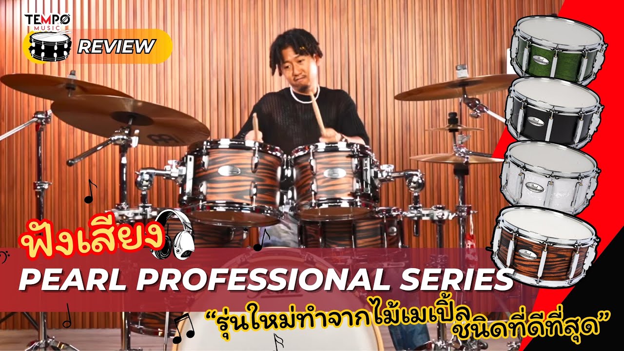 Review Pearl Professional Series - YouTube
