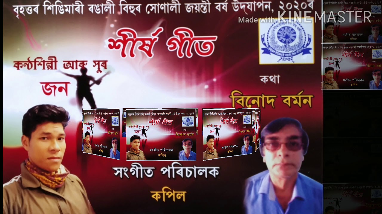 SINGIMARI O MUR SINGIMARI TITLE SONG - YouTube