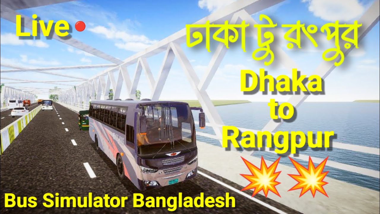 Live🔴! Dhaka to Rangpur💥| Bus Simulator Bangladesh | ঢাকা টু রংপুর ...