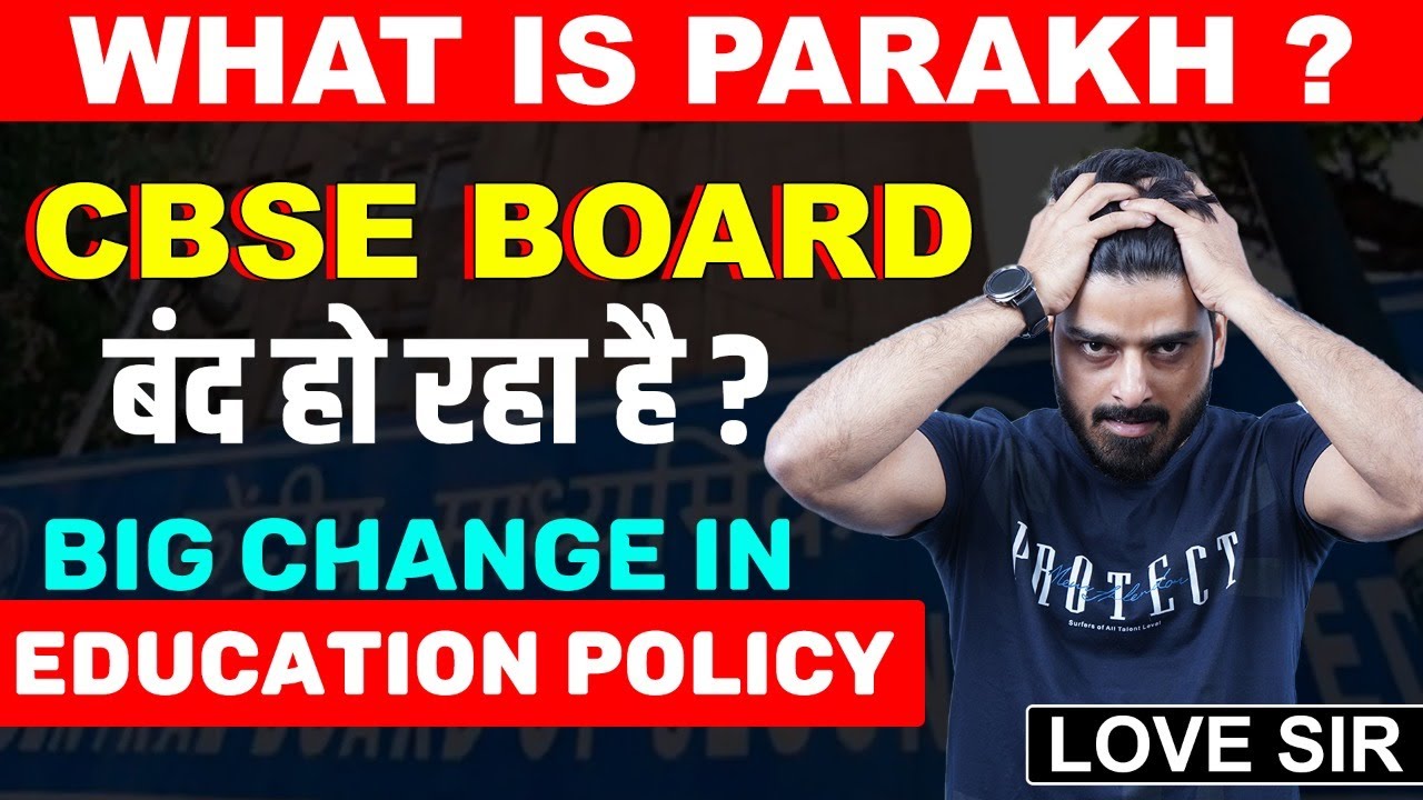 CBSE BOARD बंद हो रहा है ? | Big Change in Education Policy | What is ...