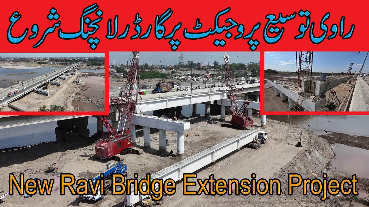 New Ravi Bridge Extension Updates || Ravi Bridge Project latest drone ...