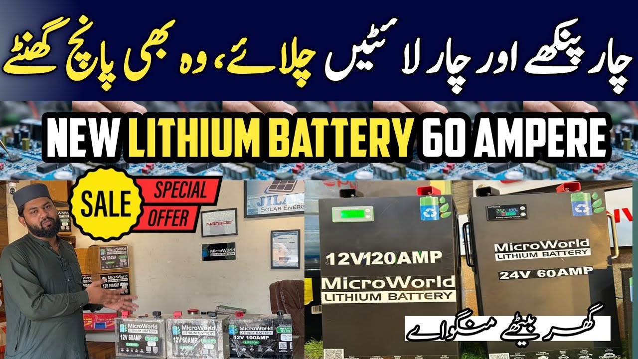 Lithium Battery Price in Pakistan 2025 | Lithium battery in Pakistan ...
