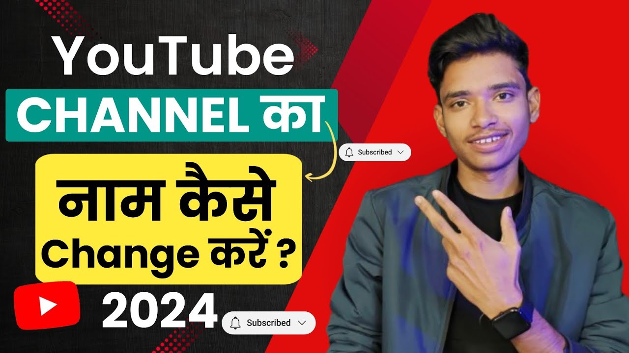 How To Change YouTube Channel Name | Youtube channel name kaise change ...