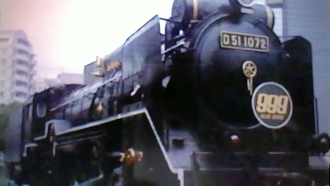 D51 1072(999ヘッドマーク) - YouTube