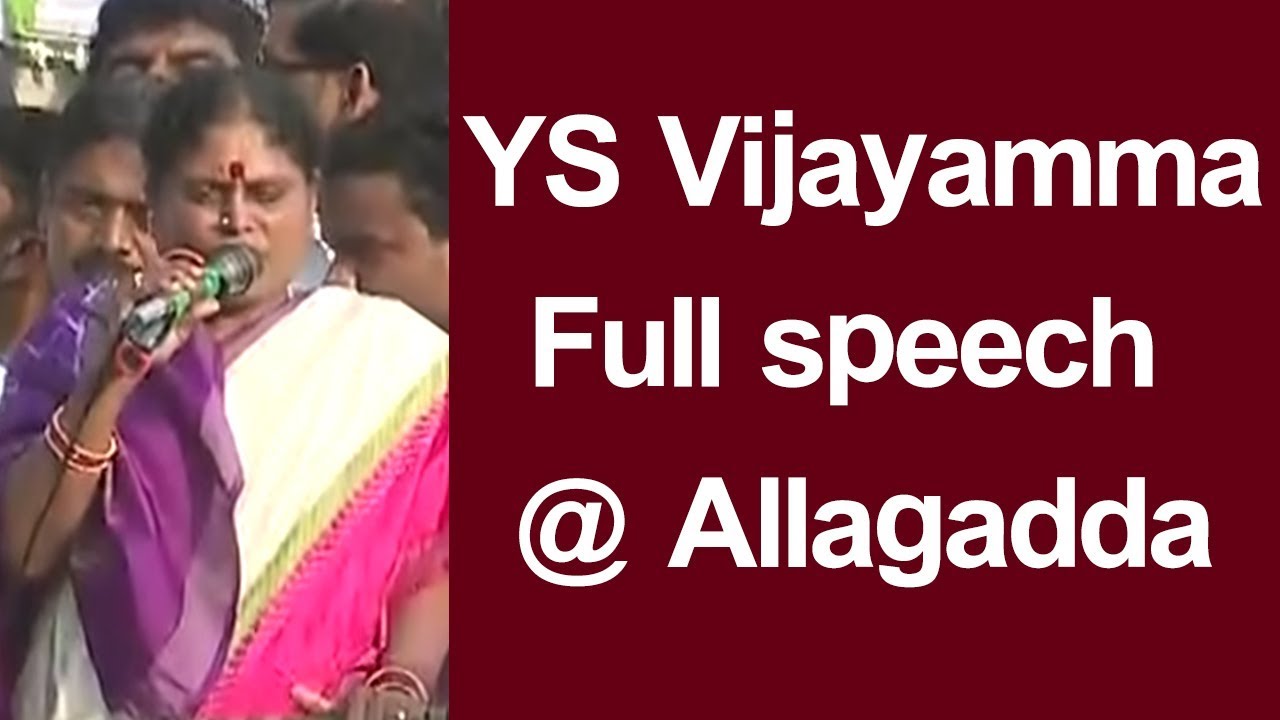 YSRCP Honorable President YS Vijayamma speech at Allagadda in Kurnool ...