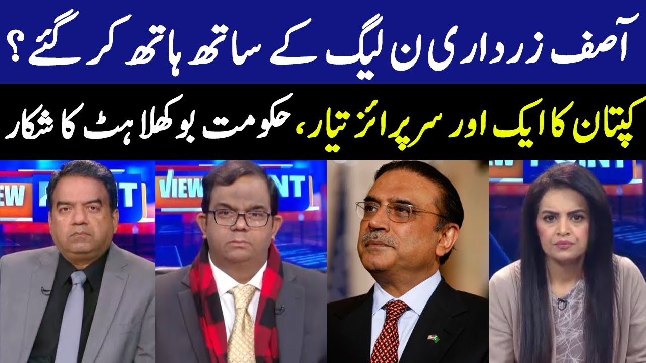 Watch: کپتان کا ایک اور سرپرائز تیار،حکومت بوکھلاہٹ کا شکار | | Faisal ...