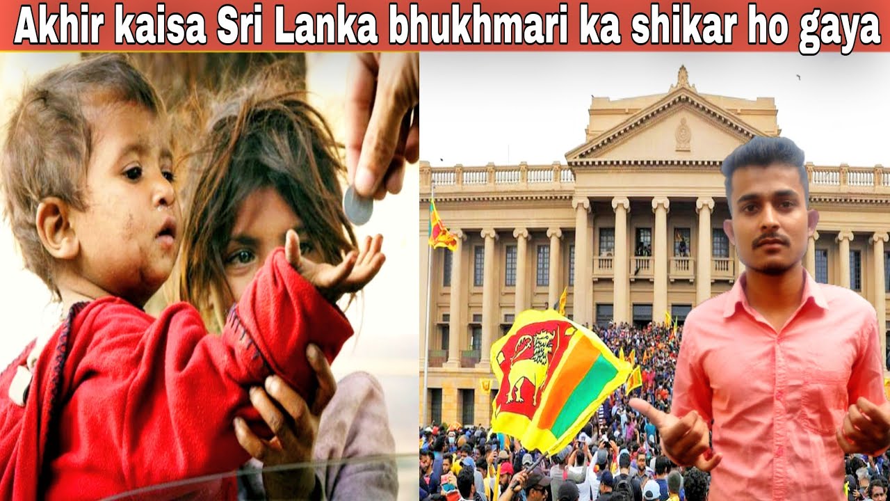 Akhir kaise Sri Lanka Bhukhmari or mahangai ka shikar ho gaya || केया ...