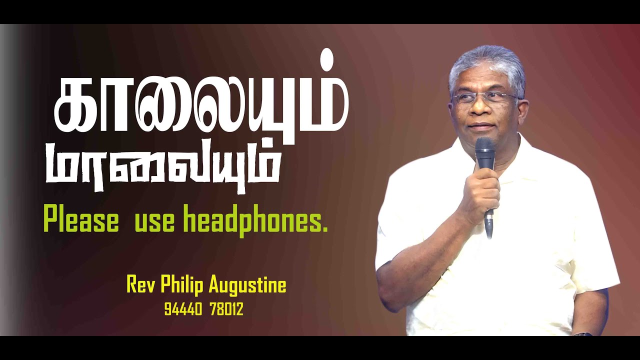 காலையும் மாலையும் எவ்வேளையும் l Sunday Service I Rev Philip Augustine ...