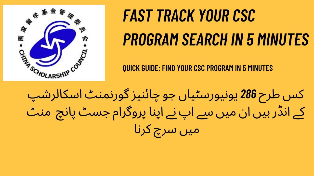 Quick Guide: Find Your CSC Program by Agency Numbers in 5 Minutes - YouTube
