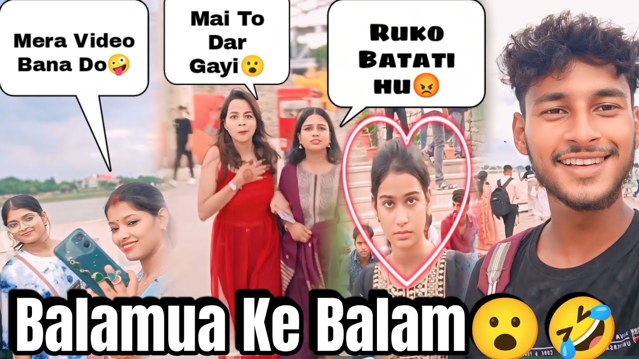 Balamua Ke Balam😮🤣 Ruko Bahot Gana Ga Rhe Ho😡 || Rohit Smile Vlogs - YouTube