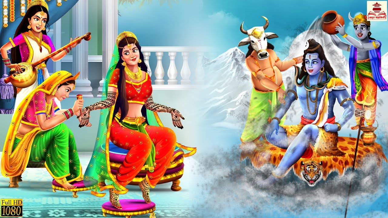 शिव जी की मेहंदी की रात | Hindi Kahani | Bhakti Stories | Moral Stories ...