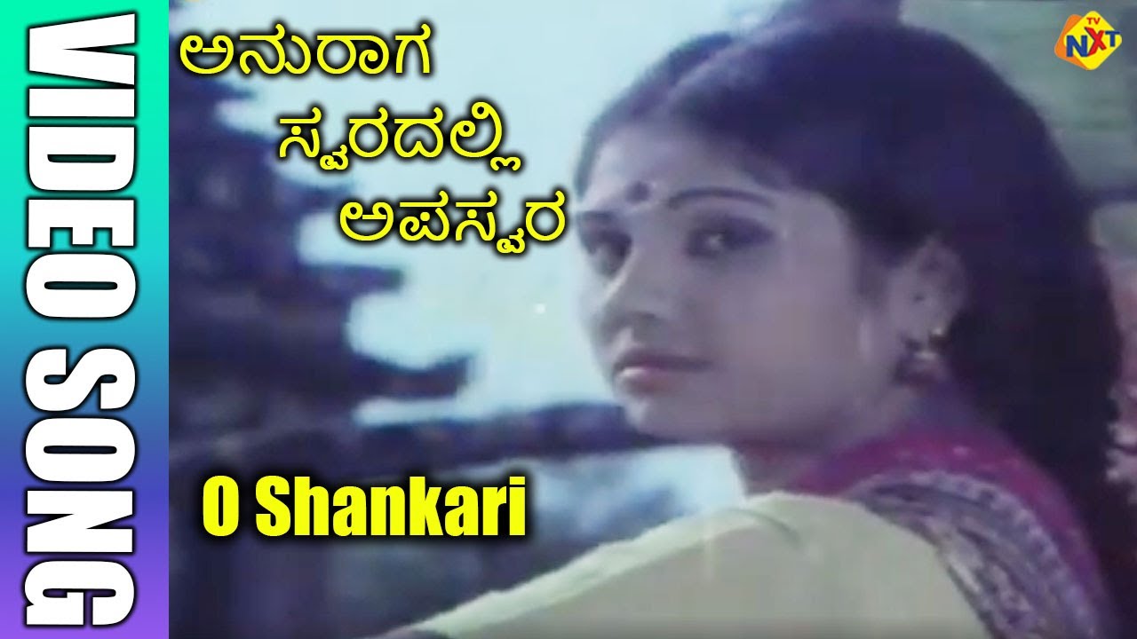 O Shankari Kannada Video Song | Anuraga Swaradalli Apaswara | Arikesari, Kumari Shobha | TVNXT ...