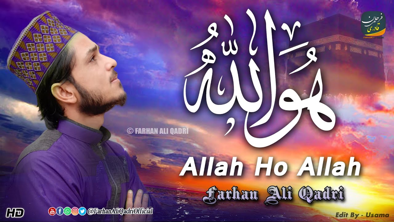 Allah Ho Allah Ho Hamd Farhan Ali Qadri - YouTube