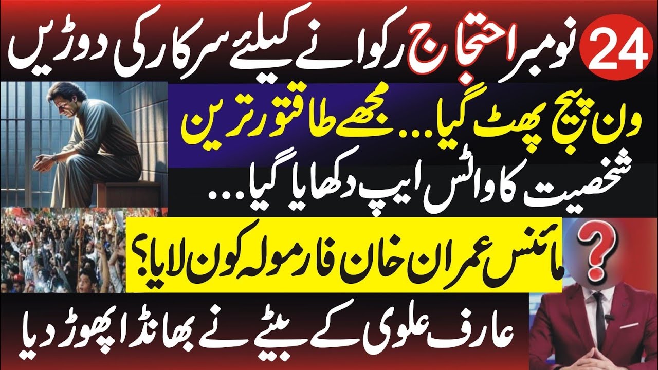 Plus Imran Khan or Minus Imran Khan ?? - YouTube