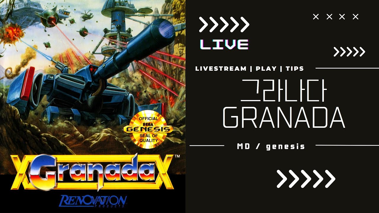 [LIVE] Granada/genesis 그라나다/메가드라이브 #granada #md #genesis - YouTube