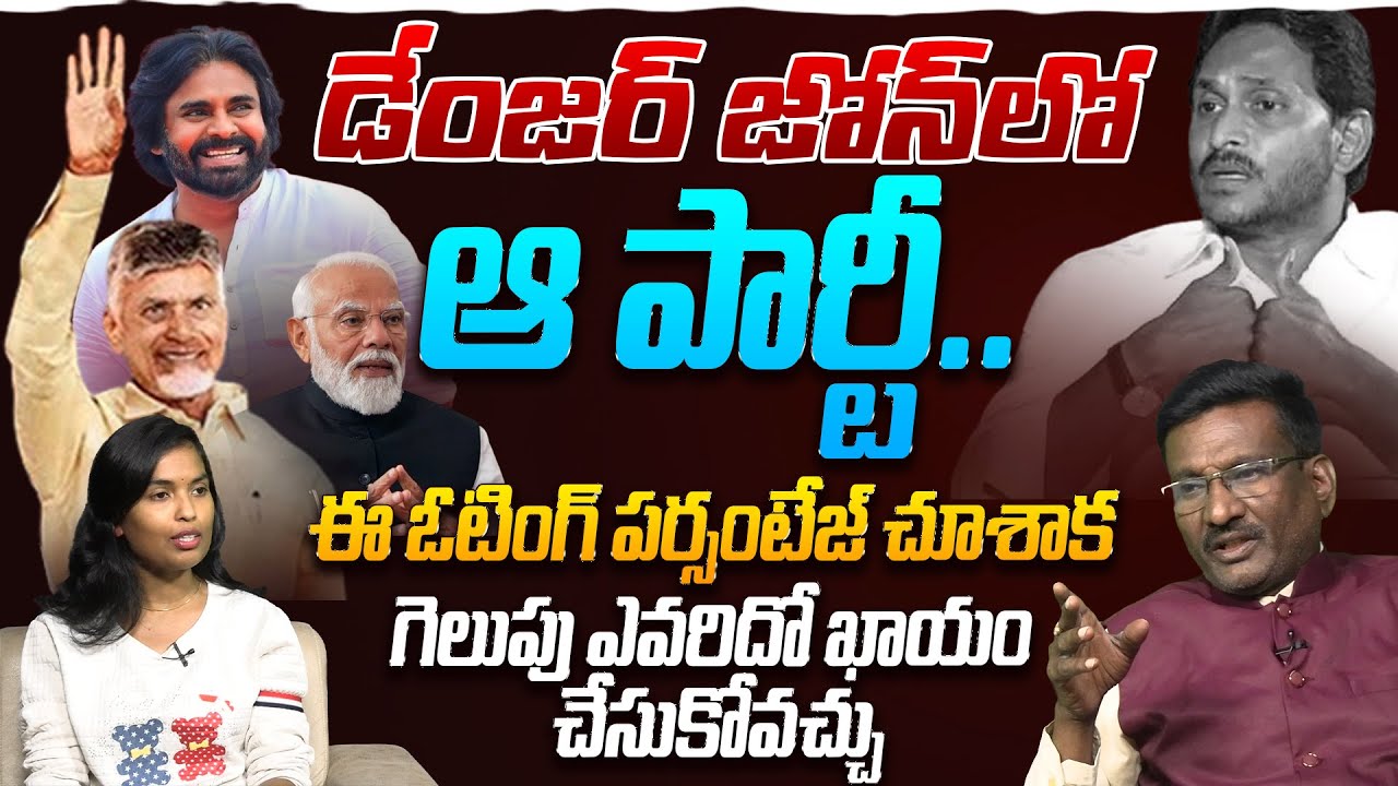 డేంజర్ జోన్ లో వైసీపీ ‼️⚠️ Sr Journalist Hemasundar On AP Polling ...