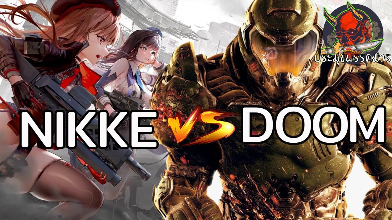 NIKKE อย่างกะ Doom Slayer - YouTube