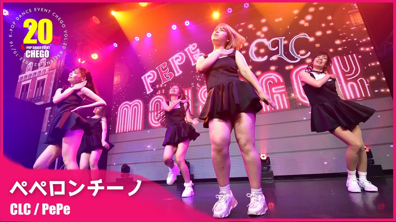 [4k Fixed] CLC PePe cover by ペペロンチーノ【ちぇご20】OLD KPOP DANCE 懐メロ カバーダンス ...