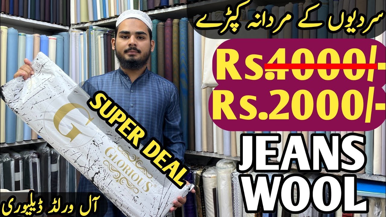 Gent's Fabrics Wholesale Market in Pakistan Men's Branded Clothes Bannu ...