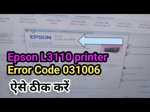 Epson L3110 Printer Error Code -031006 कैसे ठीक करें - YouTube