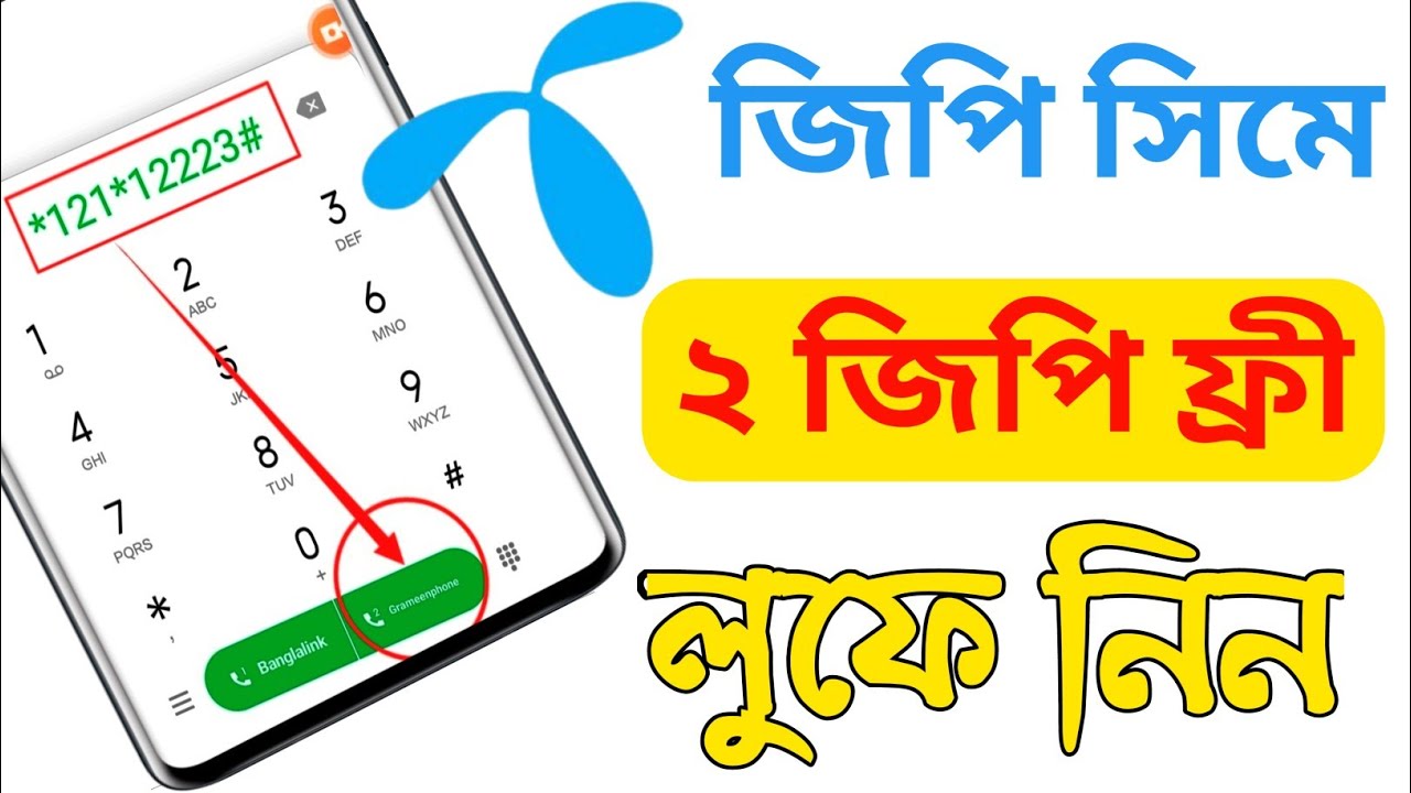 Gp 2GB Free Internet Offer 2021 | Gp Free MB 20211 Gp Free Internet ...