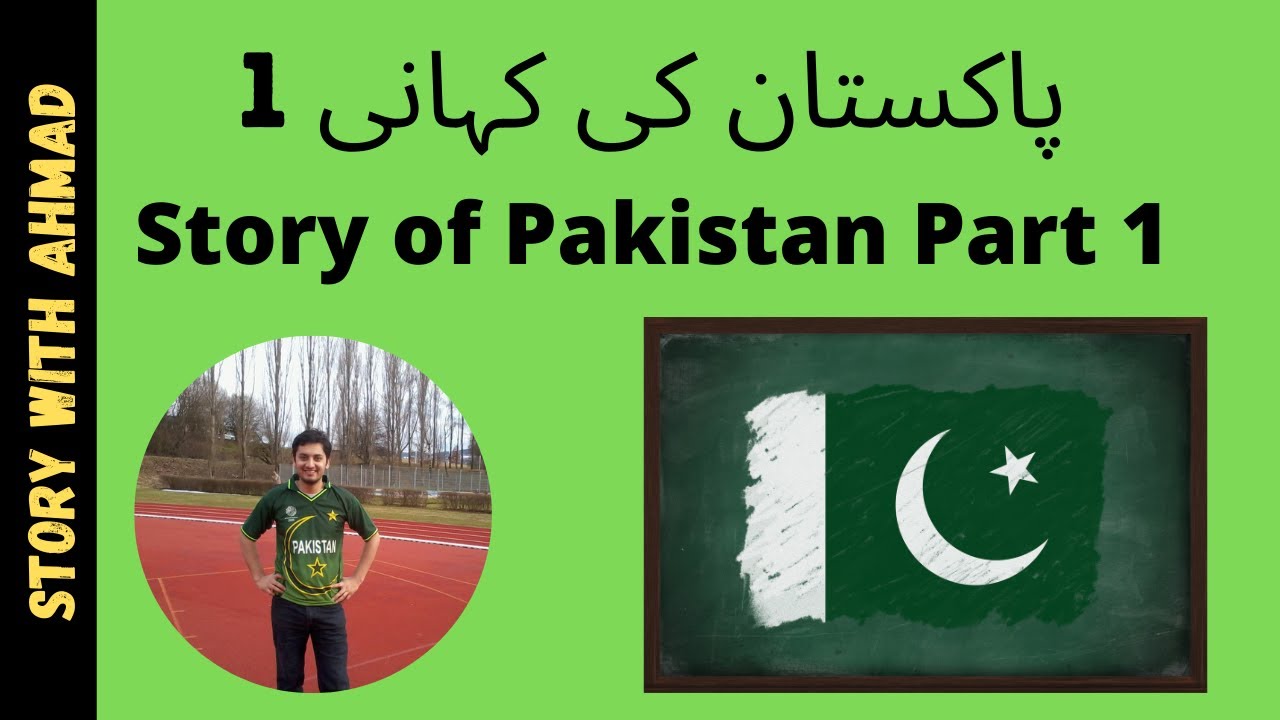 story of pakistan_1(1947 -2020)| storyteller | story with ahmad - YouTube