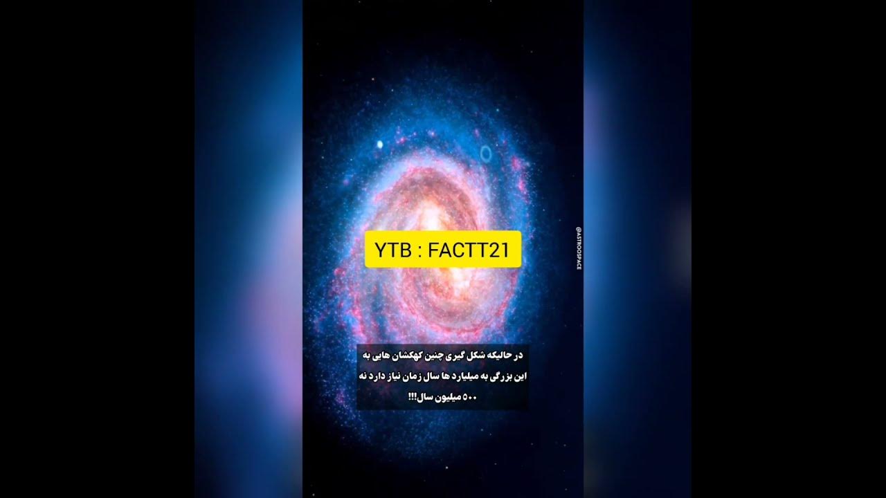 نظریه بیگ بنگ زیر سوال رفت کهکشان هایی که قبل از بیگ بنگ وجود داشته اند
