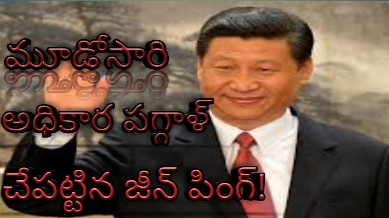 CHAIN JINPING FULL STORY - YouTube