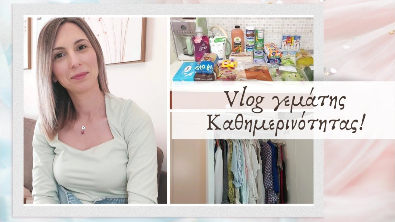 Vlog | Διπλό Super Market Haul, Μαγειρική & κατέβασα τα καλοκαιρινά ...