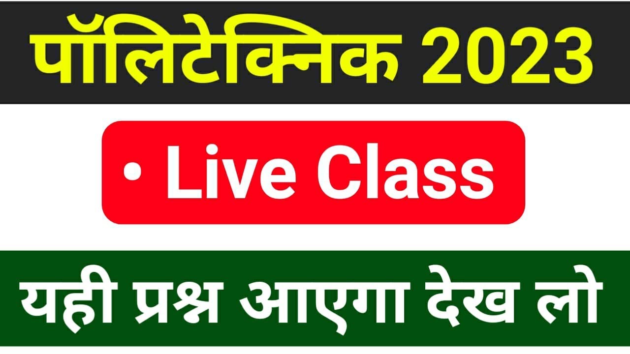 Polytechnic Live Class 2023 || V.V.Imp Questions Answer - YouTube