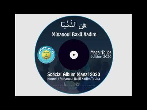 Hiya Dounya MBKH K1 National MBKH - YouTube