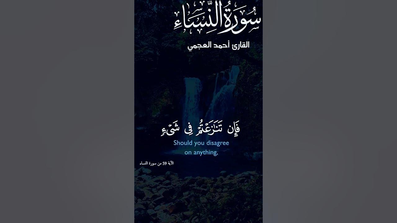 يَا أَيُّهَا الَّذِينَ آمَنُوا أَطِيعُوا اللَّهَ وَأَطِيعُوا الرَّسُولَ
