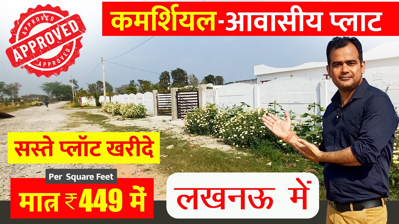Commercial & Residential Approved Plots Sale in Lucknow, Gated Colony ...