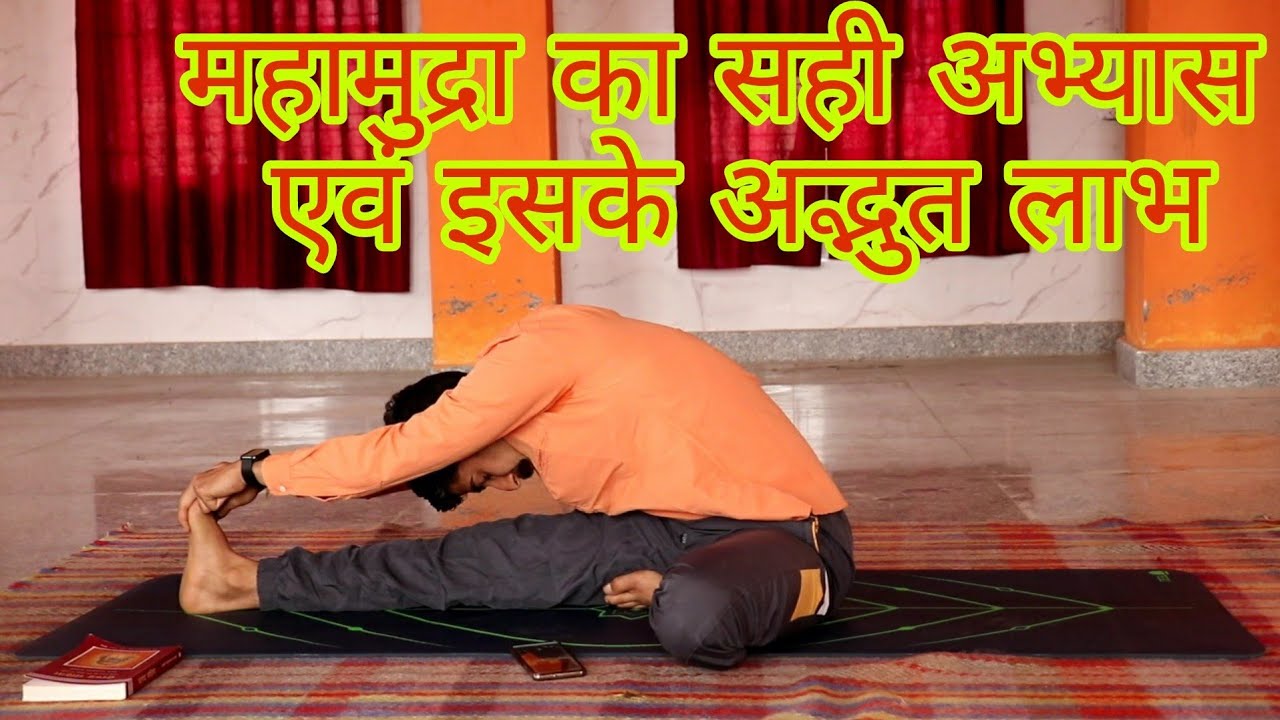 Maha Mudra / महामुद्रा hath yoga Mudra practices part-1. Sandeep Sharma ...
