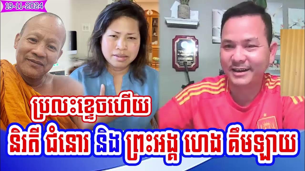 Mr. Long speaks reply Mrs. Hy Sokha and Venerable Heng KemLay - YouTube