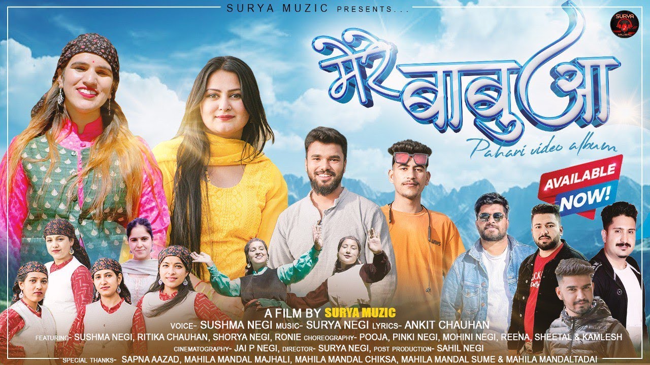 Latest pahadi nati 2024 | Mere babua |new pahari song 2024|Sushma Negi ...