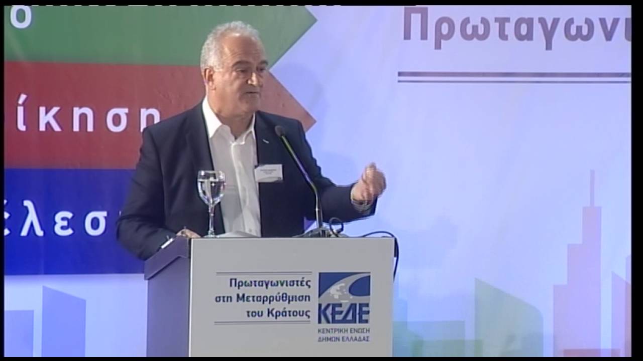 ΟΜΙΛΙΑ ΔΗΜΑΡΧΟΥ ΠΑΛΛΗΝΗΣ Α.ΖΟΥΤΣΟΥ ΣΤΗΝ ΕΚΤΑΚΤΗ ΓΣ ΤΗΣ ΚΕΔΕ - YouTube