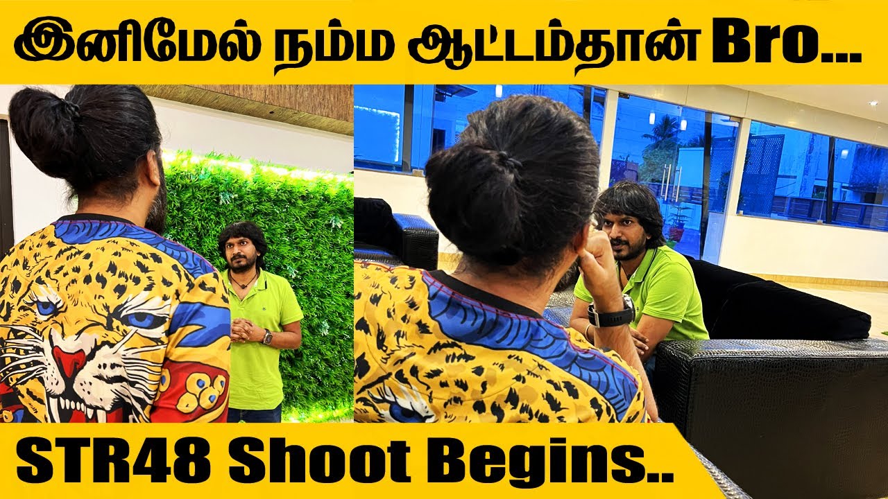 Simbu's STR 48 Shooting Begins | Silambarasan TR | STR 48 | Desingh ...