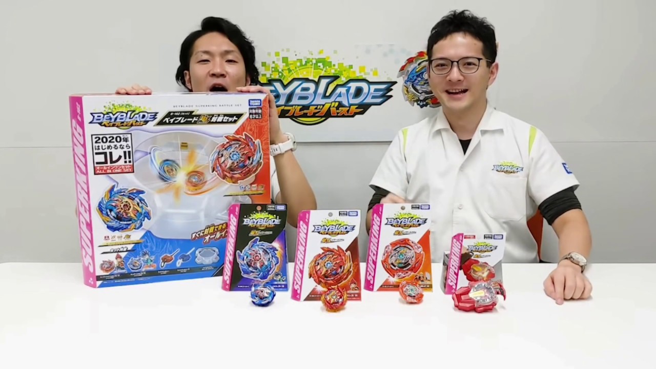 Beyblade Burst Sparking. Sparking Layer System - YouTube