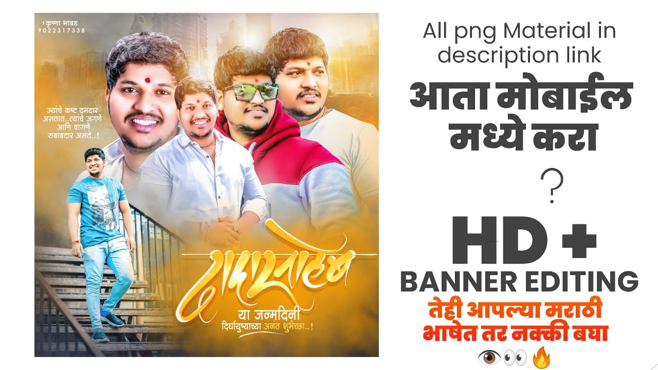 Hemant dada Patil Birthday Banner Editing 2020 | Hemant Dada Patil ...