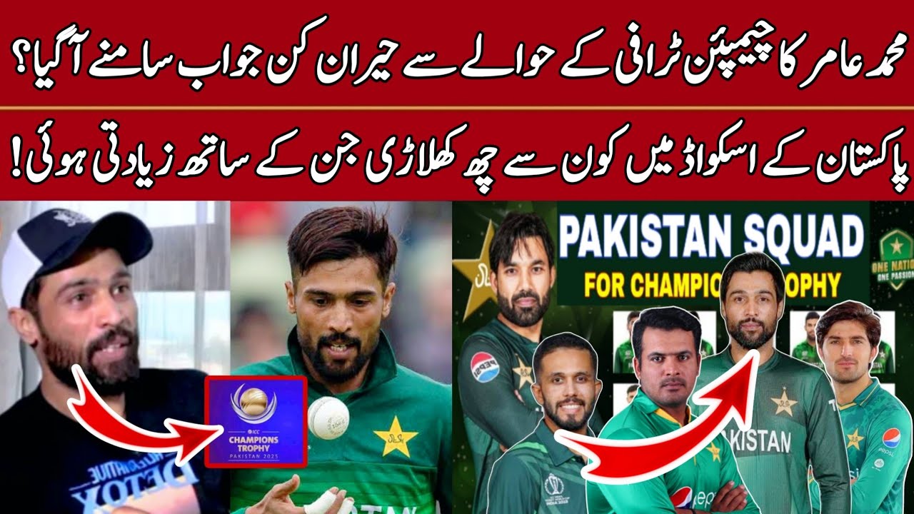 Muhammad Amir's Huge Statement 🔴 on Comeback Pakistan Team! Pakistan’s ...