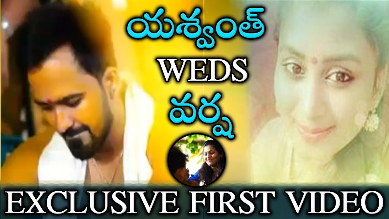 Yashwanth Master Wedding Moments Exclusive First Video | Yashwanth Weds ...