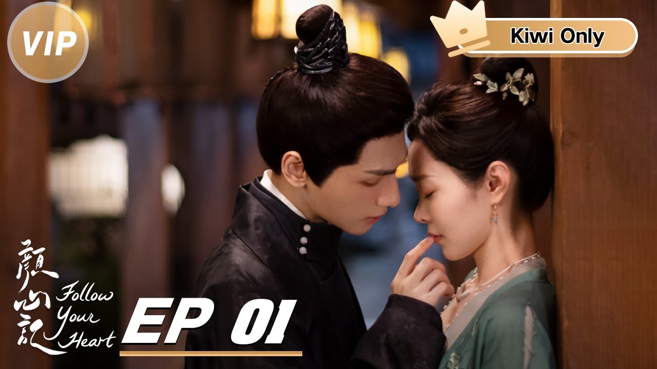 【Kiwi Only | FULL】 Follow your heart EP01 | 颜心记 | iQIYI - YouTube